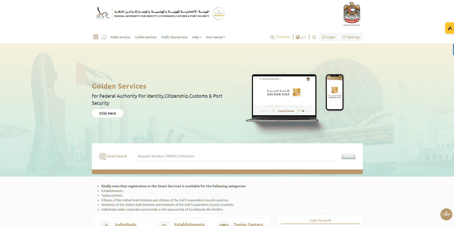 Who Requires ICP Smart Services in Dubai?