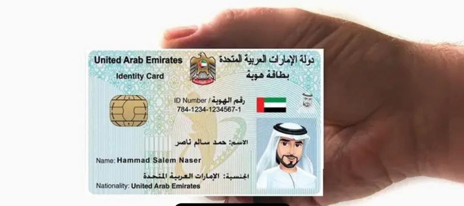 How to Apply For an Emirate ID in Dubai